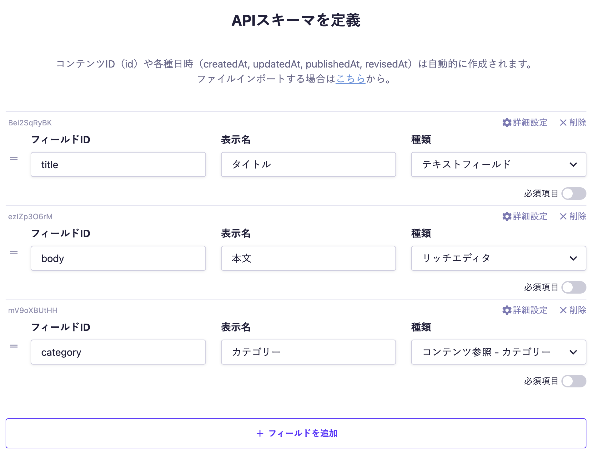microCMS + Next.jsでJamstackブログを作ってみよう（Next.js 15 ver.） | microCMSブログ